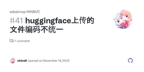 huggingface上传的文件编码不统一 Issue esbatmop MNBVC GitHub