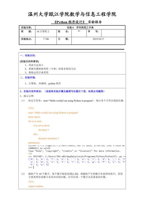 python学生信息管理系统实验总结 python学生信息管理管理系统类的确定任务总结 csdn博客