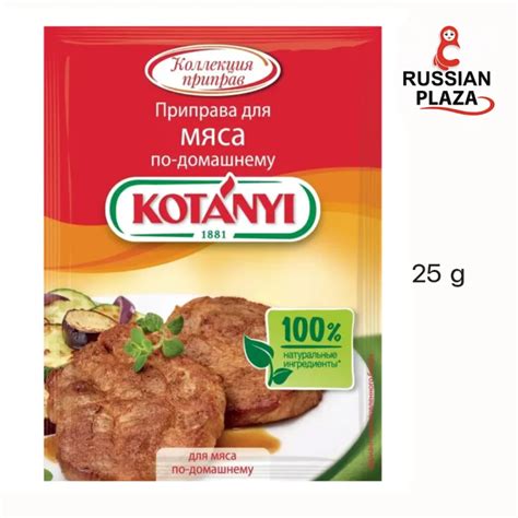 Kotanyi เครื่องเทศสำหรับเนื้อ สไตล์พื้นบ้าน ขนาด 25 กรัม / Приправа ...