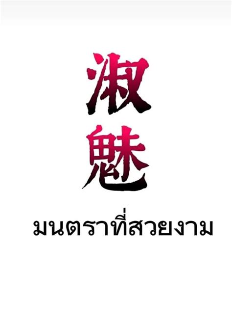 ปักพินโดย Siriporn ใน ลายสักจีน ในปี 2024 รอยสักตัวอักษร รอยสัก รอยสักเล็กๆ