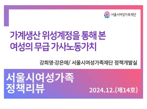 서울시여성가족재단 서울시여성가족재단 온라인학습지원센터 성인지교육 수료 이벤트~1127📣 서울시여성가족재단 온라인학습지원센터 성인지교육 페이지에서 성인지 교육