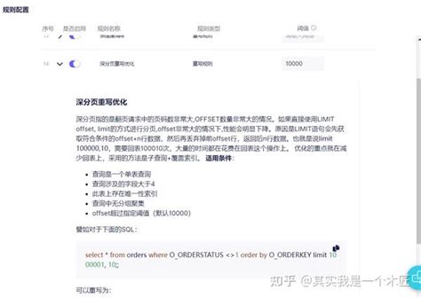 高级sql优化系列之深分页（limit）优化 知乎