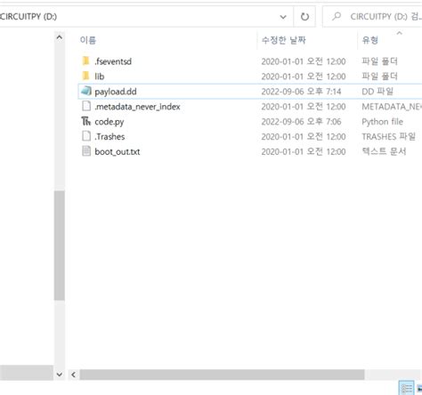라즈베리파이 피코 해킹 Usb 실행요류 지식in