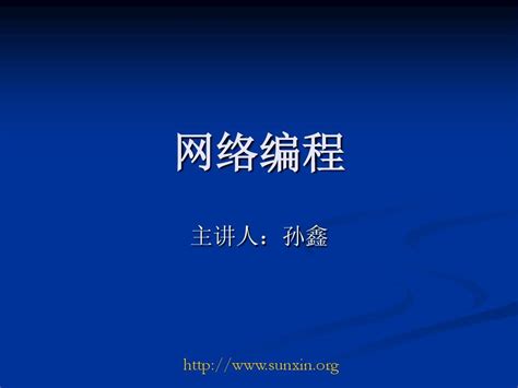 网络编程and多线程word文档在线阅读与下载无忧文档