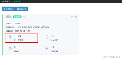 新大陆物联网云平台 物联网云平台推荐 免费好用的物联网平台nlecloud Csdn博客 新大陆物联网云平台 物联网云平台推荐 免费好用的物联网平台nlecloud Csdn博客
