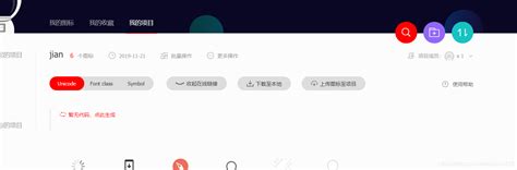 react使用字体图标iconfont react css 字体图标 csdn博客