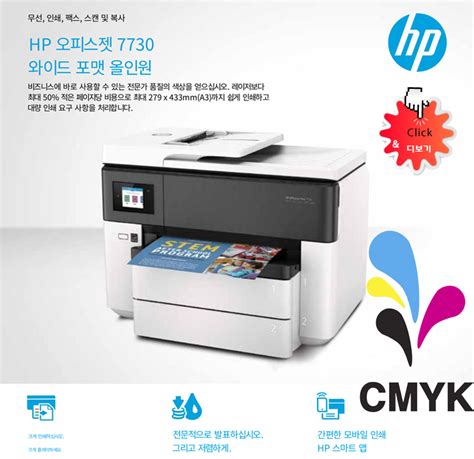 잉크젯 복합기 및 무한프린터 렌탈페이지 입니다