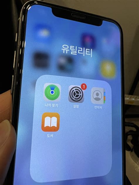 아이폰 앱 추적 허용 설정 끄는법 간단해요