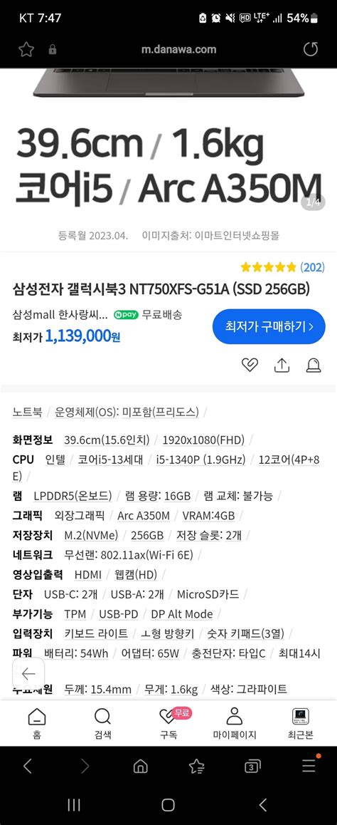 대학생 노트북 질문드립니다 디지털 컴퓨터 폰 It 에펨코리아