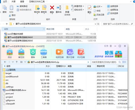 Javaphpnodejspython基于web在线考试系统【2024年毕设】 Csdn博客