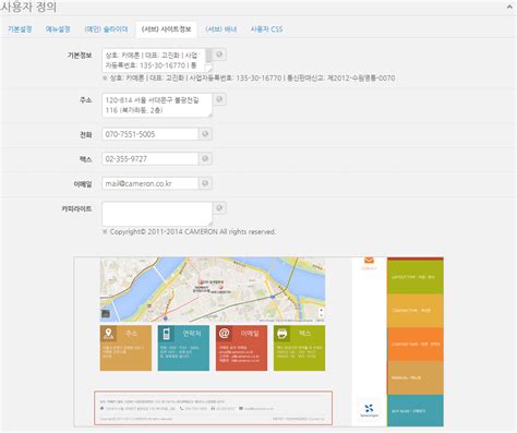웹비젼 매뉴얼 사이트정보