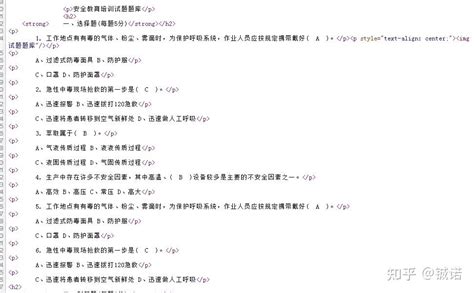 网上的文件复制粘贴在Word里面之后会出现乱码的情况设置保留原格式依然还是乱码而且网上的这个文件还不能下载该怎么解决 知乎