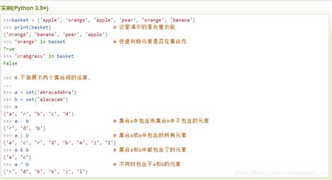 Python基础学习3：字典键值对、集合、条件语句和循环语句字典的键值对循环 Csdn博客