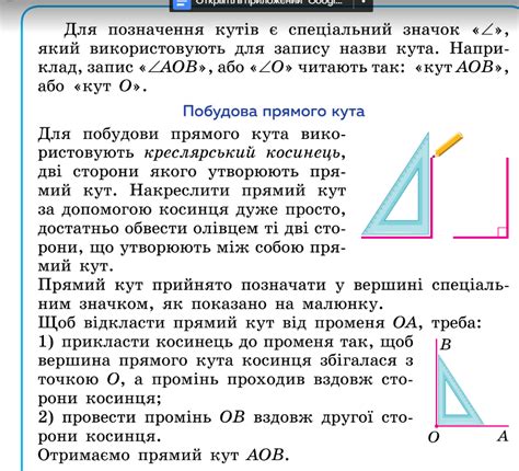 КутиВиди кутів Урок на 5 завдань Математика