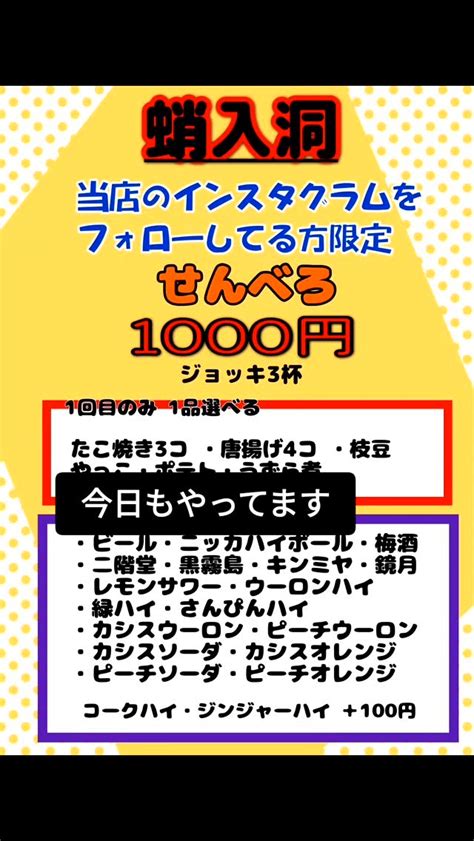 たこ焼き酒場 蛸入洞 Takonyudo • Instagram Photos And Videos