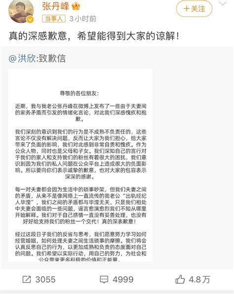Finally, Hong Xin's son can still have the same surname as Zhang Danfeng.. - iNEWS