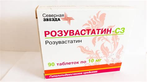 Розувастатин 20 мг - инструкция по применению, цена, отзывы, аналоги