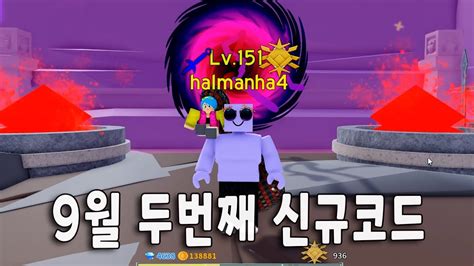 로블록스 올타디 신규코드 또 떴습니다 무료 쿠폰 바로 가져가자 Youtube