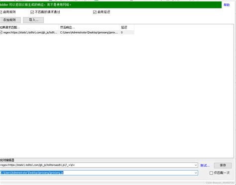 js逆向笔记 js本地联调 志远js 联调 csdn博客