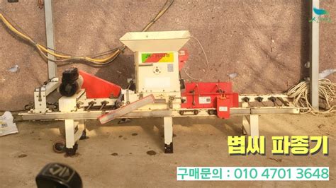 신바람 중고농기계밴드 신바람 중고농기계 밴드지기 회원님 볍씨 파종기 판매 중고트랙터 경운기 관리기 스키로더 굴삭기 화물트럭