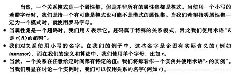 数据库系统概念笔记——第八章：关系数据库设计 原子域 数据库 csdn博客