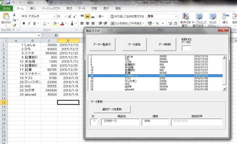 Excelmysql連携：5 Excel Vbaでmysqlへ接続してcrud操作する方法 By Kai Pasocafe Medium