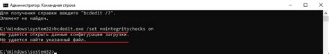 Ошибка Не удается открыть данные конфигурации загрузки при работе с утилитой Bcdedit