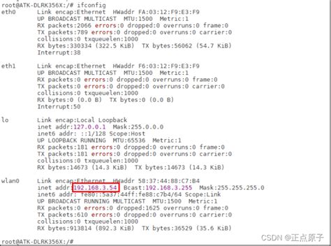 【正点原子linux连载】第四十一章 Linux Wifi驱动实验 摘自【正点原子】atk Dlrk3568嵌入式linux驱动开发指南