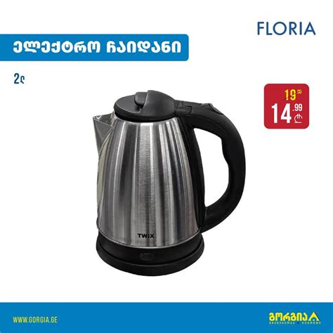 გორგია Gorgia 📣 შეიძინე საახალწლო საჩუქარი გორგიაში ⤵ 👉 ელექტროხორცსაკეპი 150 ლარი