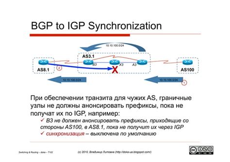 basics of routing and switching bgp ppt