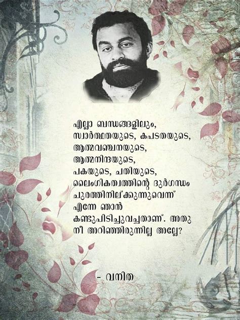 Pin By Abhishek Mattathil On Malayalam Quotes Soul Quotes Malayalam