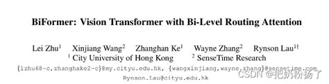 组会论文翻译加思路整理：biformer Vision Transformer With Bi Level Routing