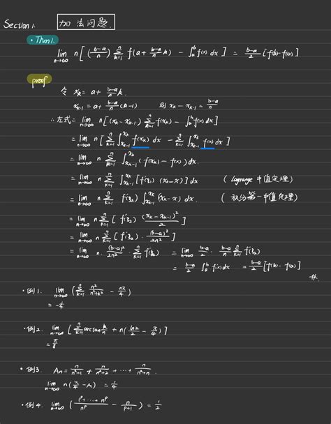 数学分析（二）8 9 10章 知乎