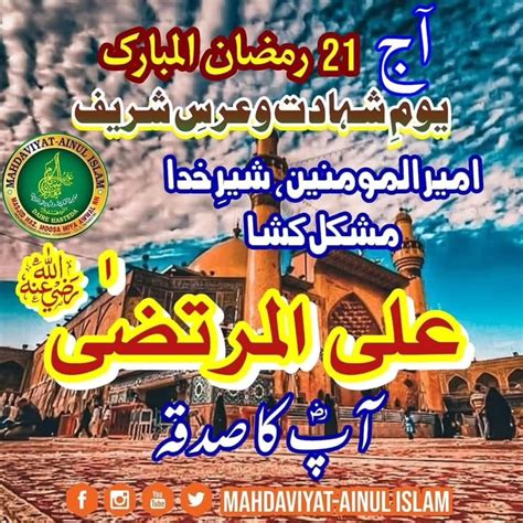 Photo Posted By Mahdaviyat Ainul Islam Mahdaviyat Ainul Islam