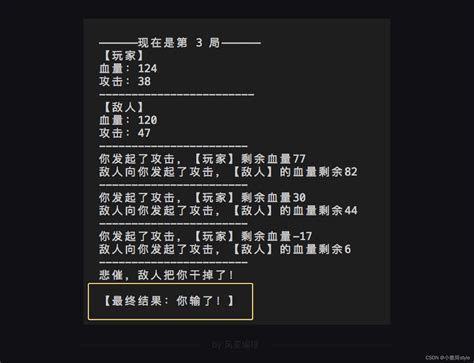 基于python实现人机pk小游戏 python 脚本之家