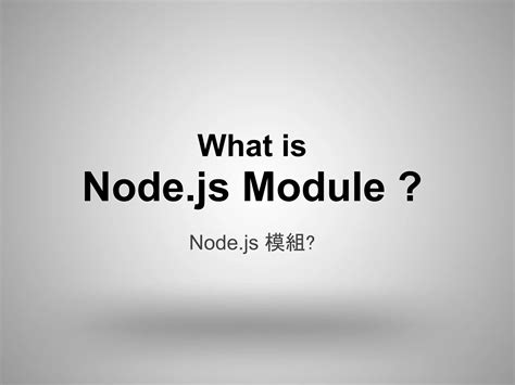 how to write node js module ppt