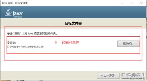 jdk8的下载安装及配置环境手把手教程 jdk 8u261 windows x64 csdn博客