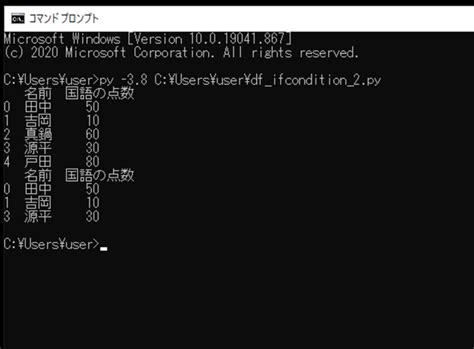 Pandasにおけるdataframeでif条件を適用する Men Of Letters（メン・オブ・レターズ） 論理的思考業務改善