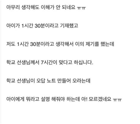 초등학교 수학문제 논란 유머 움짤 이슈 에펨코리아