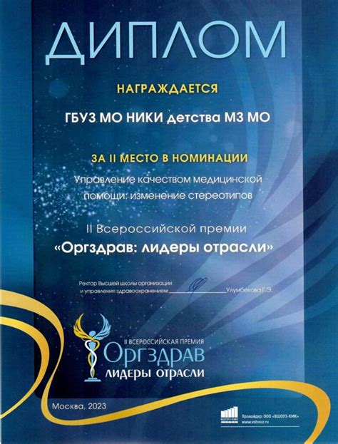 Учебный центр — ГБУЗ МО НИКИ детства Минздрава Московской области