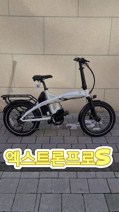 25년은 무조건 이자전거다~ 출퇴근이나 레져 운동용으로 전기자전거 고민중이신분들 이자전거로 끝났습니다~ 전기자전거 전기
