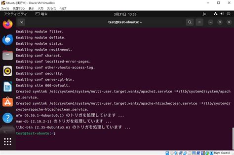 【lamp環境構築】virtualboxにインストールしたubuntu 22 04 lts にlamp環境を構築する方法