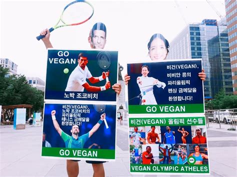 한국채식연합 비건 스포츠 선수 파리 올림픽 금메달 획득 환영