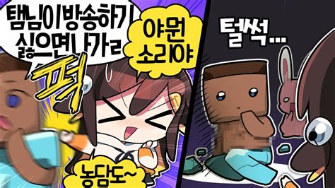 탬탬버린 아니에요 제가 옷 벗긴거 아니에요 띵타이쿤 YouTube