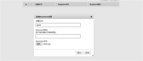 常见中间件漏洞之二：weblogicweblogic反序列化漏洞 Csdn博客