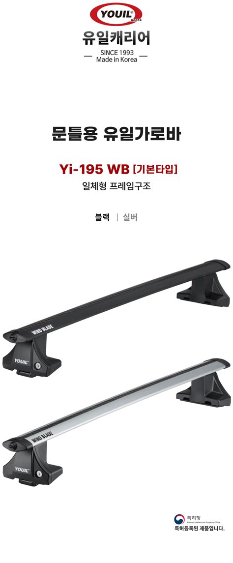 유일캐리어 가로바 전품목 승용차 Suv 루프캐리어