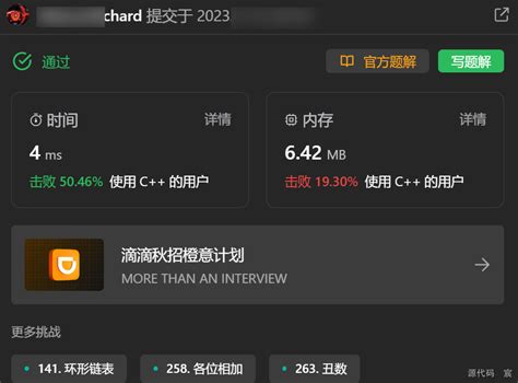 Leetcode—202快乐数【简单】 Csdn博客