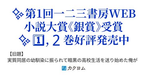 【書籍化】子犬を助けたらクラスで人気の美少女が俺だけ名前で呼び始めた。「もぅ、こーへいのえっち 」【web版】【コミカライズ企画進行