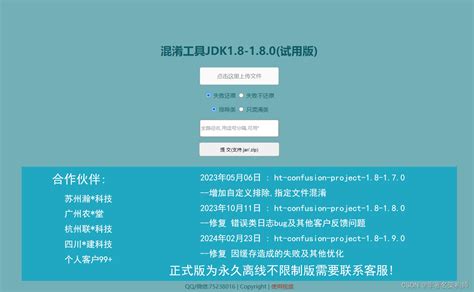 Java混淆的重要性分析java代码混淆之后的效果 Csdn博客