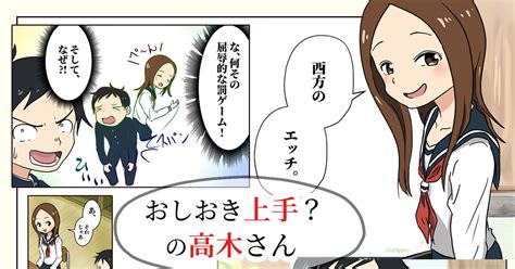 Spanking 『おしおき上手？の高木さん』【二次スパ】 Yukiha Spankingのマンガ 漫画 高木さん お尻ペンペン